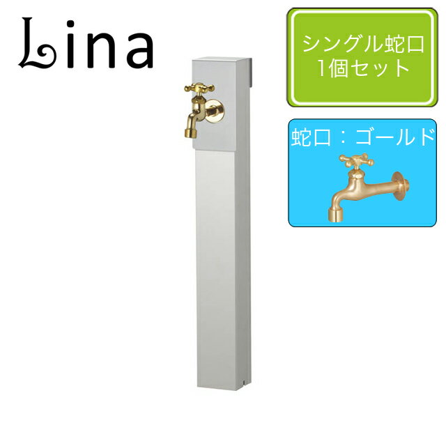 凛とした空間を演出する洗練されたデザイン。ステンレスの輝きと落ち着いたカラーがガーデンに映えるウォータースタンド。 ■サイズ：幅94mm×高さ650mm+埋込部分305mm×奥行き81mm ■重量：2.9kg ■材質： スタンド/ステンレス...