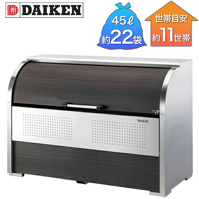※受注生産品回転扉と前パネルが上質で美しい木目柄のゴミ収集庫。景観と調和する柔らかなデザイン。 ■材質： 本体：ステンレス 木目柄シート：塩化ビニル ■サイズ：幅1650mm×奥行き750mm×高さ1160mm ■本体重量：約71kg ■容...