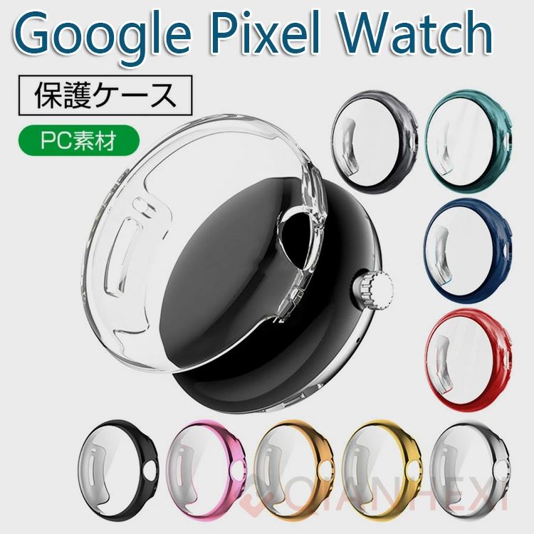 商品情報商品名Google Pixel Watch 製品仕様材質: PC素材+強化ガラス 対応機種Google Pixel Watch 41mmGoogle Pixel Watch 2 41mmGoogle Pixel Watch 3 41...