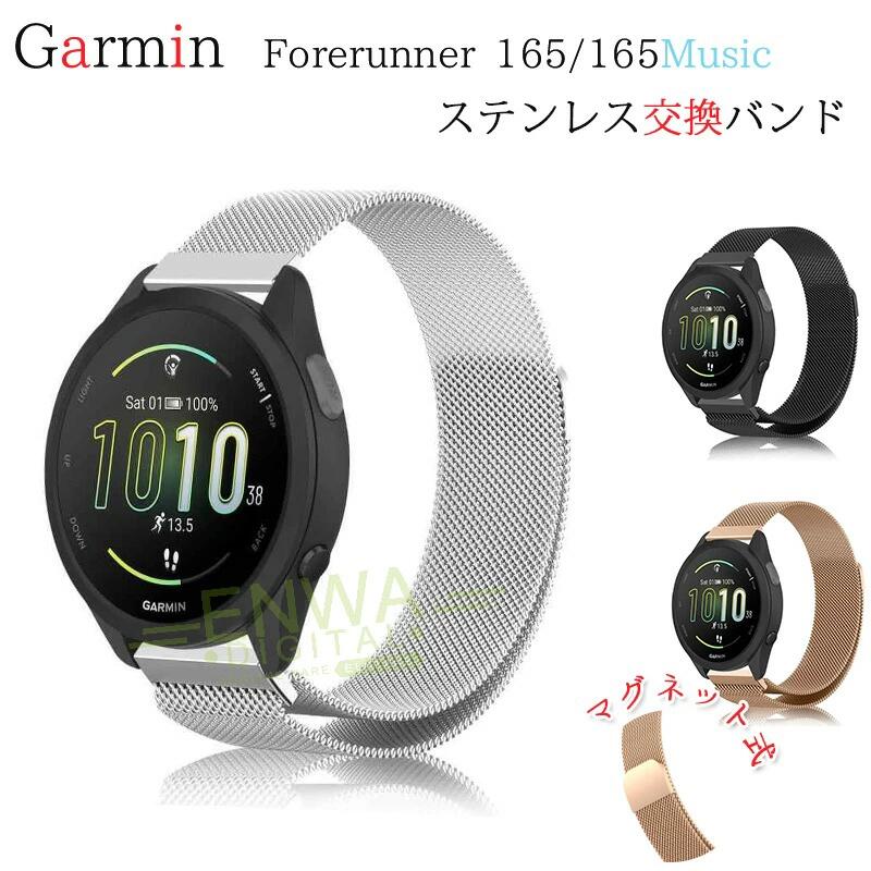 対応機種Garmin Forerunner 165/165 Music 通用 素材ステンレス 特徴【高品質ステンレス素材】職人手仕上げによるステンレス製ミニチュアスピナーが、宝石を思わせる深みのある輝きを放つ。落ち着いた雰囲気を演出し、上品...