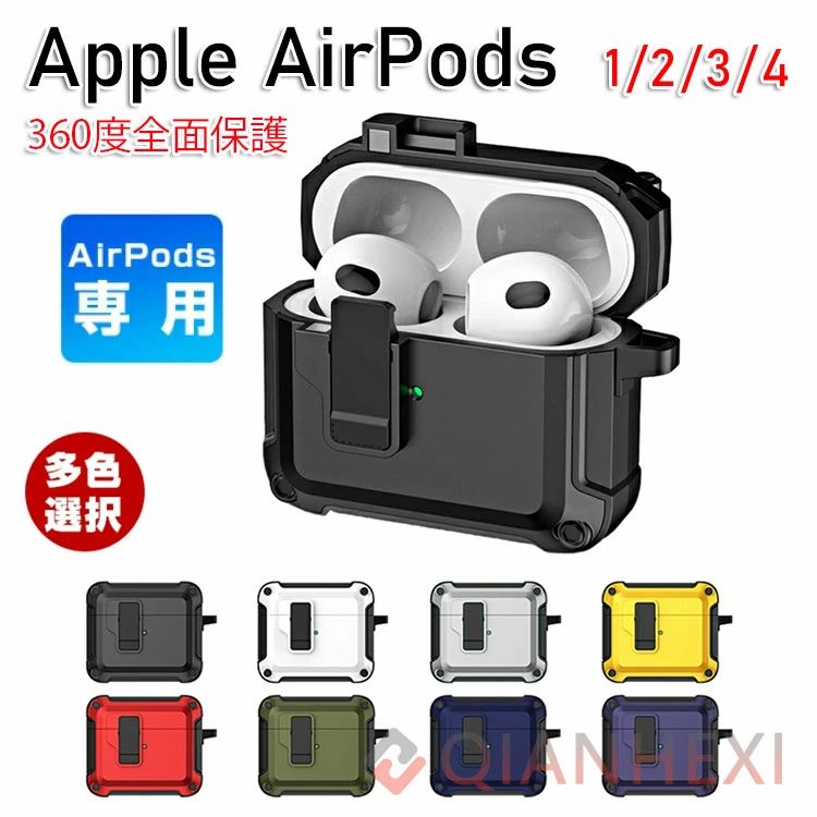 AirPods4 ケース AirPods 4 保護カバー 2重構造 Qi充電 ワイヤレス充電 対応 耐衝撃 おしゃれ おすすめ Apple アイホン エアーポッズ 第4世代 2024モデル ワイヤレスイヤホン 傷防止 ケース ヘッドホン ア...