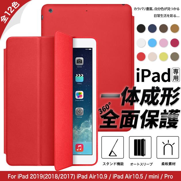 iPad ケース iPad 第9世代 ケース 第9世代iPad 第10世代 ケース かわいい おしゃれiPad Air 第5世代 ケース Air5 Air4 Air3iPad mini 6 ケース iPad mini 5 iPad10iPa...