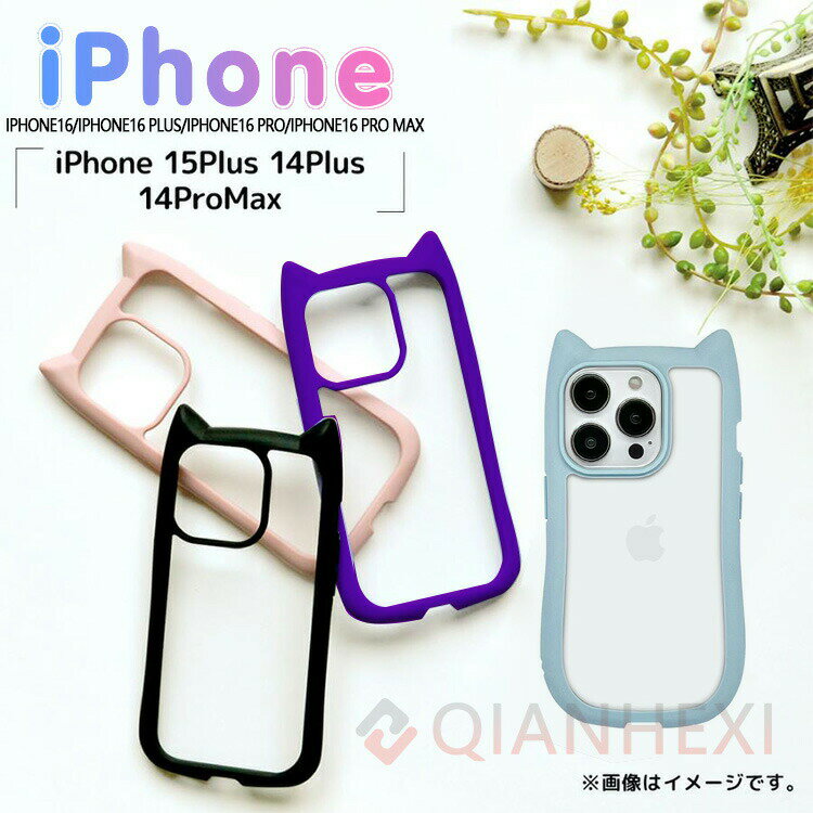 商品型番：iPhone16iPhone16 PlusiPhone16 ProiPhone16 Pro MaxiPhone15iPhone15 PlusiPhone15 ProiPhone15 Pro MaxiPhone14iPhone14 ...