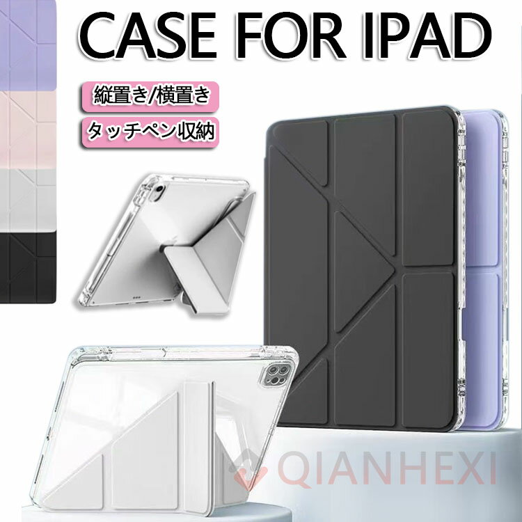 商品説明iPad ケース【Apple Pencilユーザーのためのケース】サイズぴったりのペンホルダーはもちろん、キャップアダプタ用のホルダーやペン立ても付いた、Apple Pencilの使用に最適なケースです。Apple Pencilは付...