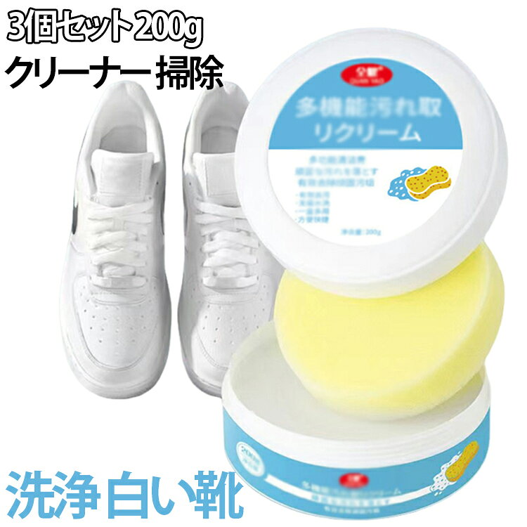 この白い靴用クリーニング クリームを使用すると、汚れや汚れを簡単に溶かすことができます。繊維の奥まで浸透し、靴本来の白さと輝きを取り戻します。クリーム使用後は靴を洗う必要がなく、拭くだけで完了です。このクリームにはサポニン抽出物と植物活性因...