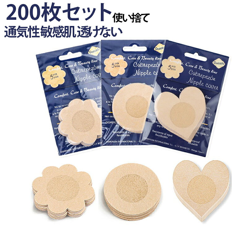 【200枚セット】どんなシーンでも使いやすい、肌に優しい不織布素材を採用し、通気性が良く蒸れを防ぎます。デリケートな部分をしっかり保護しながらも、自然なつけ心地を実現。パーティーや日常使い、スポーツシーンでも活躍する万能アイテムです。薄さわ...