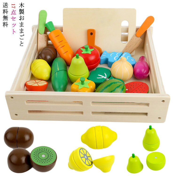1.18点の木製おままごとセット，色鮮やかで可愛い野菜、果物、食器などを含み、子供に料理の楽しみを体験させて。子供はおままごとの遊びを通して生活の中の食べ物野菜や果物を知り、色を見分けます。2.安全な天然木：天然無垢材と安全で毒性のない水性...