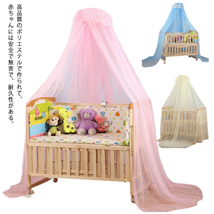 高品質のポリエステルで作られて、赤ちゃんには安全で無害で、耐久性がある。フルカバーのデザインを採用し、徹底的に蚊を防ぎ、360°で赤ちゃんの眠りを守ります。窓を開けて自然の爽やかな風をとりいれて、快適に寝る事ができます。虫だけでなく、扇風機...