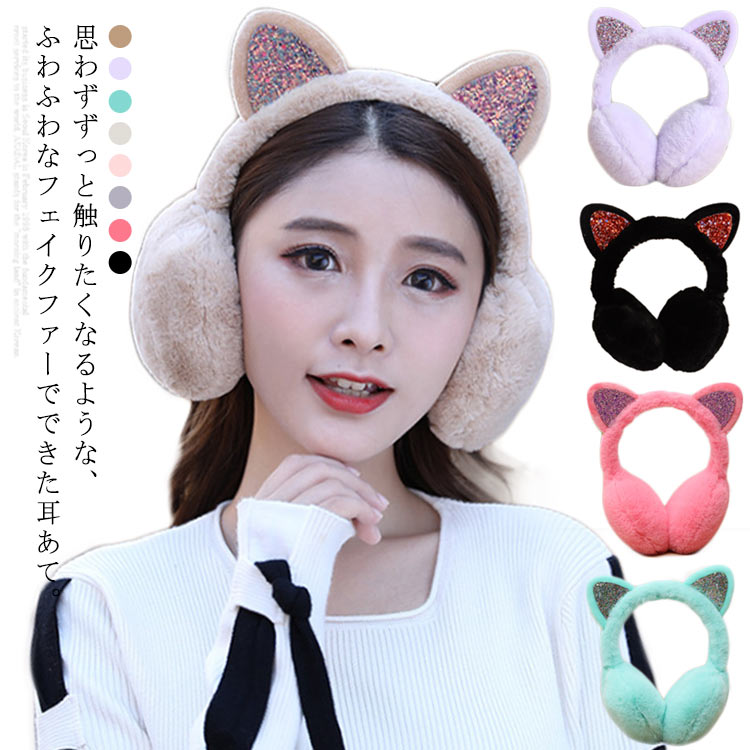 手触り抜群のファーが可愛いカジュアルなイヤーマフです。猫耳付きですのでコスプレファッションにもピッタリですね。SNS映えするふわふわの耳当てで寒い冬もかわいく♪どの色も可愛い☆癒しを感じる8色からお選び頂けます。 サイズ F サイズについて...