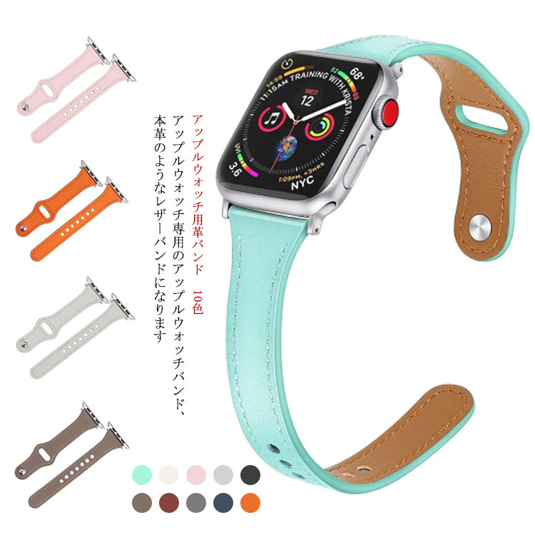 アップルウォッチ専用のアップルウォッチバンド、本革のようなレザーバンドになります高級感あるレザーバンドは素晴らしいの着け心地とアップルウォッチをさらに引き立ててくれるベルトですピン式のバックルで簡単に脱着可能ですシーンによってバンドを交換す...
