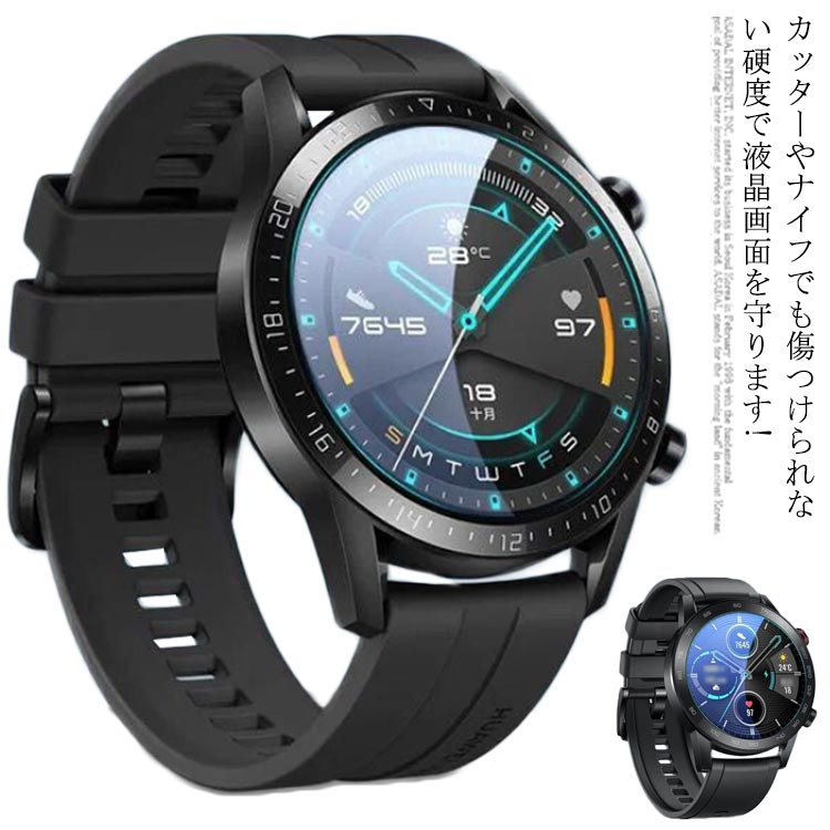 カッターやナイフでも傷つけられない硬度で液晶画面を守ります!一般的な保護フィルムでは貼りつかなかった曲面に対応し、機器の端までしっかりとカバーします。エッジ部分は保護フィルムで保護するのが貼りづらく難しい部分です。 保護フィルムはエッジ部分...