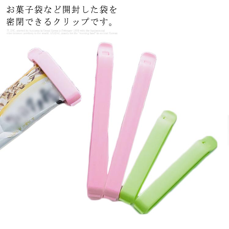 お菓子袋など開封した袋を密閉できるクリップです。食べきれなかったスナック菓子やパンなどを保存するときに大変便利です◎高品質な材質を採用しており、頑丈で耐久性が優れて、密閉性が高く滑りにくいです。袋の口を挟んで、おいしさも匂いも逃さず簡単に密...