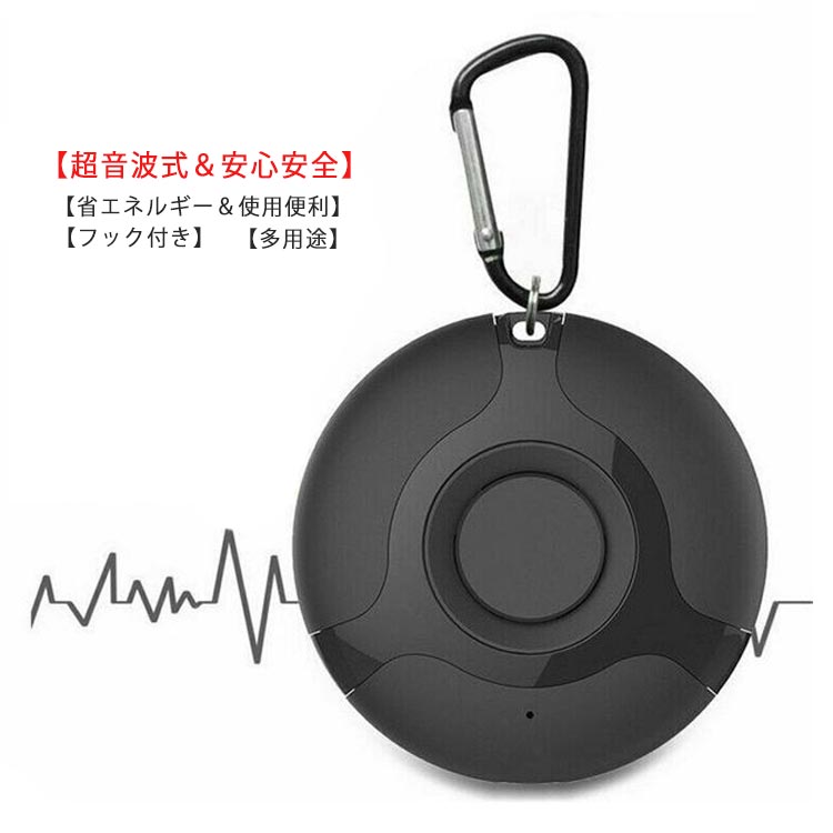 【超音波式＆安心安全】電波発射なし、騒音なし、安全商品で超音波で嫌な虫を退治、化学薬品は使用しないで、匂いや騒音がない、お赤ちゃんと妊婦やペットにも安心・無害です！それに、発信する超音波は室内の電気製品や電話になんの影響もありません。【省エ...