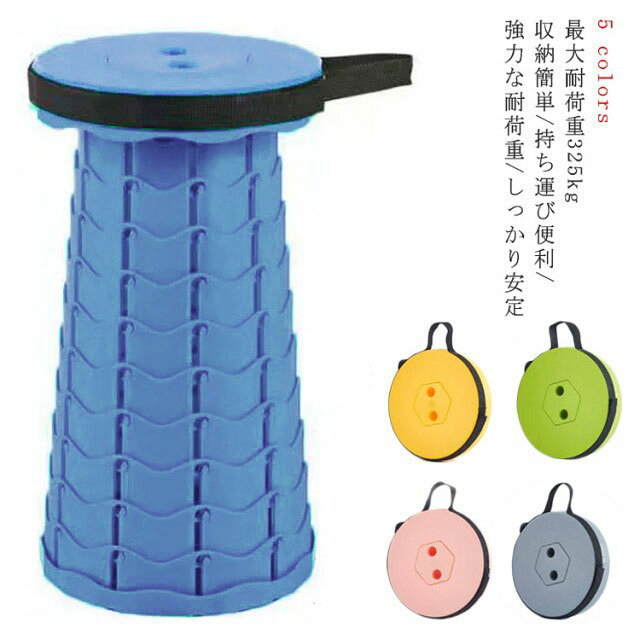 キャンプやバーベキュー、釣りなどのアウトドアで楽しい時間を過ごしているとだんだん足が痛くなる...折りたたみ椅子を持ってきたけどサイズが大きくてあまり多く持ってくれなかった...「コンパクト」「持ち運べる」「丈夫で安心安全」全てを兼ね備えた...