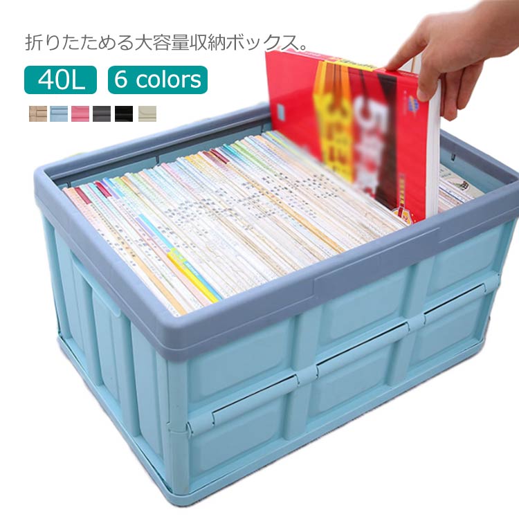 折りたためる大容量収納ボックス。使うときはたっぷり大容量、使わない時は折りたたんでスッキリ保管できる収納ボックスです。メンズライクな見た目が多いコンテナタイプのボックスですが、このボックスなら淡い優しいカラーと可愛らしい丸みのある凹凸デザイ...