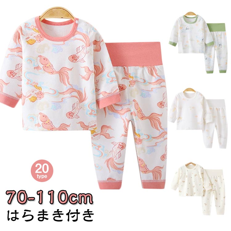 70-110cm はらまき付きキュートなデザインで、お部屋でもおしゃれで、上品で可愛さと暖かさも満点です。柔らかくのびのよい腹巻がお子様の元気な動きを妨げずお腹を冷えから守ります。 サイズ 73cm 80cm 90cm 100cm 110c...