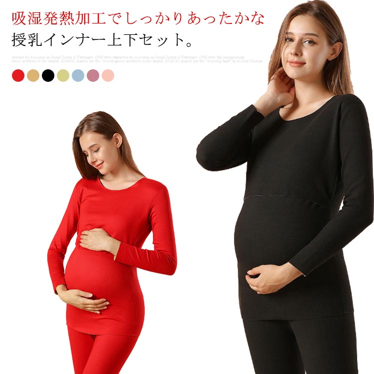 産前産後対応◎冬に欠かせない発熱インナーセットが新登場。吸湿発熱で温かさしっかり。やさしい肌触りでママをお腹や腰の冷えから守り、赤ちゃんのデリケートな肌に触れても安心。 サイズ 上下セットM 上下セットL 上下セットXL 上下セット2XL ...