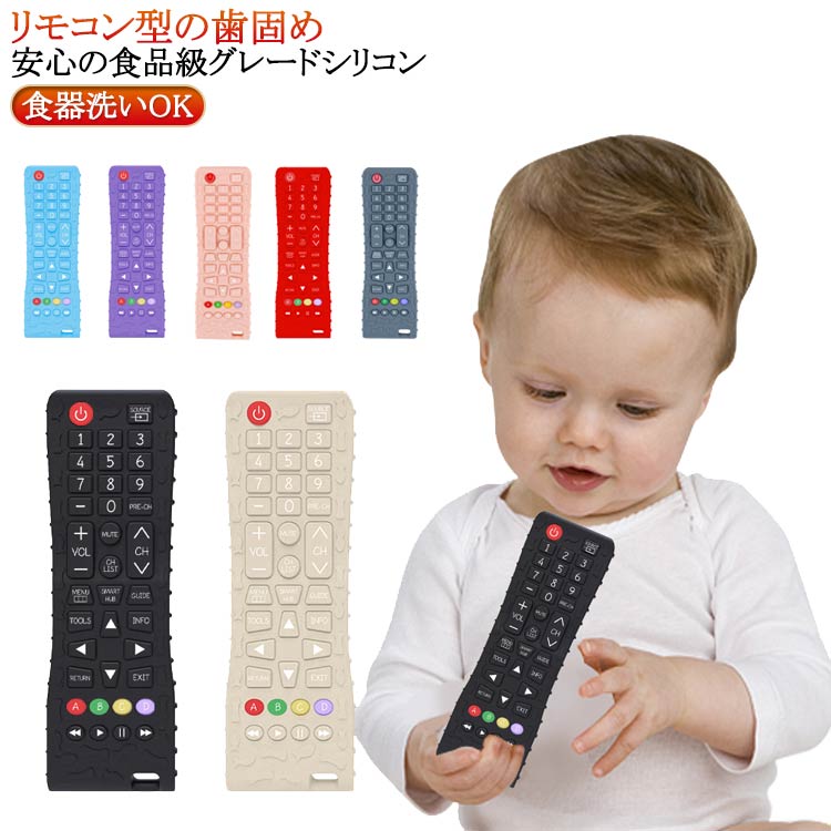 【リモコン型の歯固め】 赤ちゃんの小さな手でも持ちやすい、リモコン型のベビー用歯がためです。【むずむず歯茎をマッサージ】 柔らかい本体と凹凸が、赤ちゃんのむずがゆさを解消してくれます。赤ちゃんの感覚を刺激することにより、脳の発達を促します。...