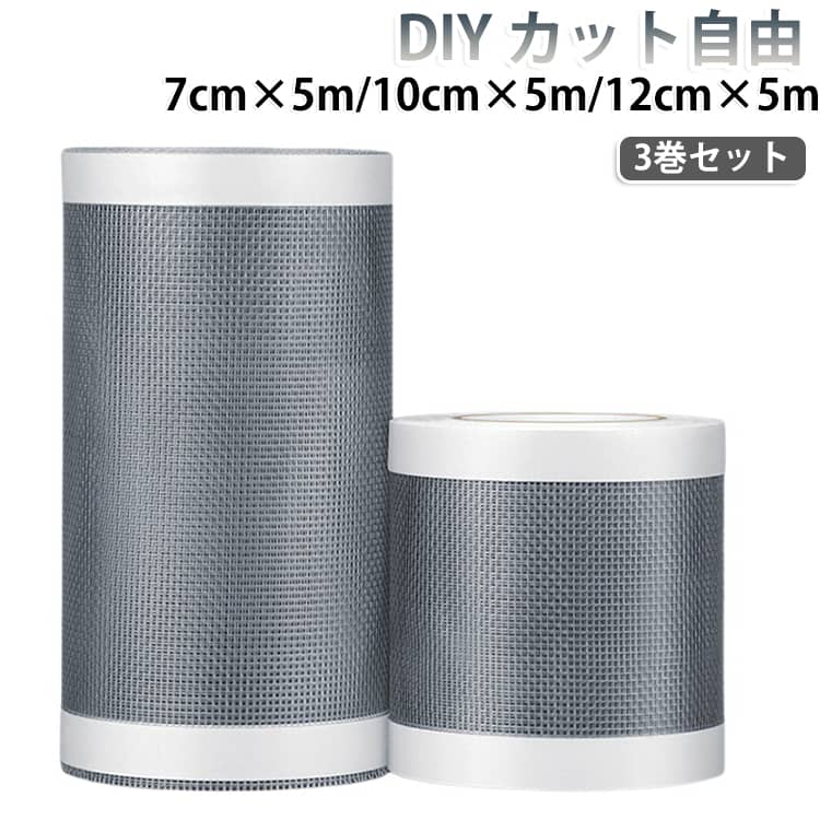 【3巻セット】破れた網戸を簡単に補修できるスチールワイヤーネットです。ハサミで好きなサイズにカットして貼るだけ。防虫・防鼠効果で猫の侵入も防止。高透過で視界や風通しを妨げません。DIY初心者でも簡単に使えます。 サイズ 70mm×5m 10...
