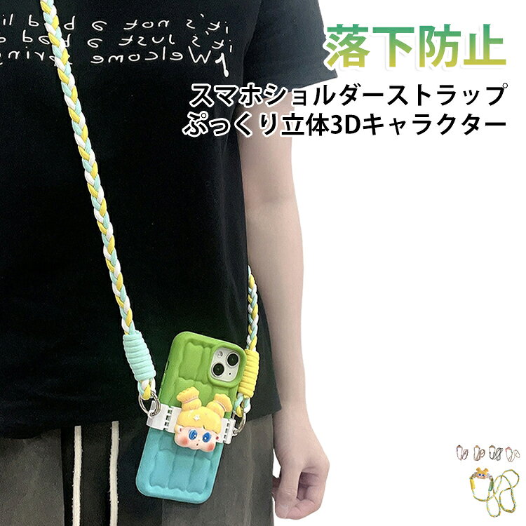 【ぷっくり立体の3Dキャラクターデザイン】クリップ部分には、存在感抜群のキュートな3D女の子キャラクターを配置。それぞれ表情やヘアスタイルが異なるポップなデザインで、スマホを見るたびに気分が上がる可愛さです。【全機種対応！ケースを選ばない“...