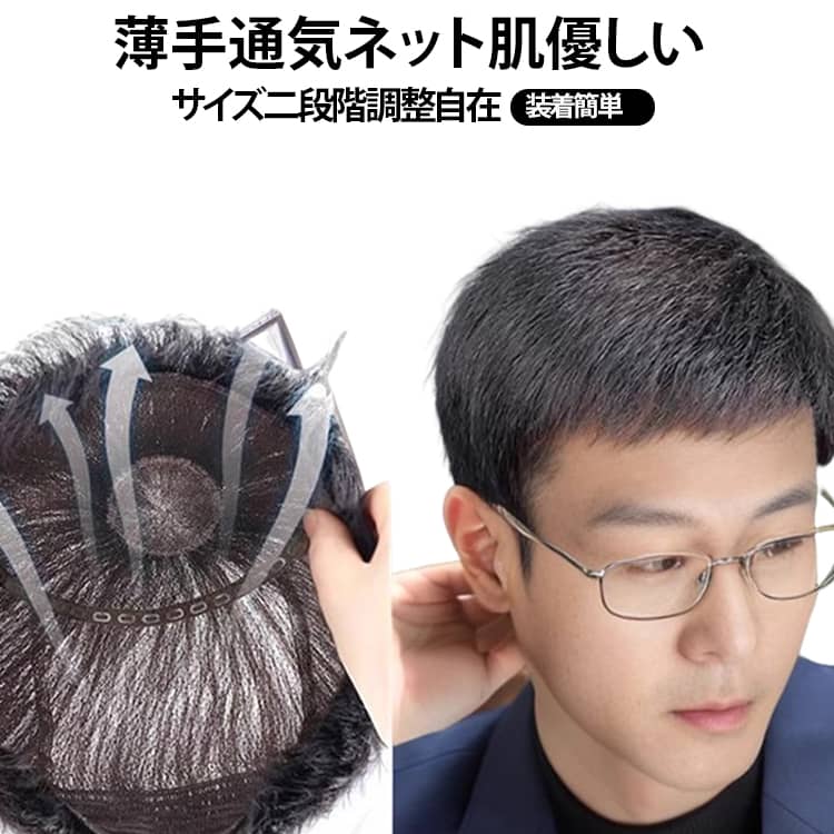 理髪店実店舗同様のメンズフルウィッグです。全面手植え逆植毛トップ採用、頭皮の分け目が自然に見え、地毛と見分けがつきにくい高リアルな仕上がり。薄毛・ハゲ頭・白髪をまとめてカバーし、清潔でハンサムな大人の雰囲気を演出します。ベースネットは超薄手...
