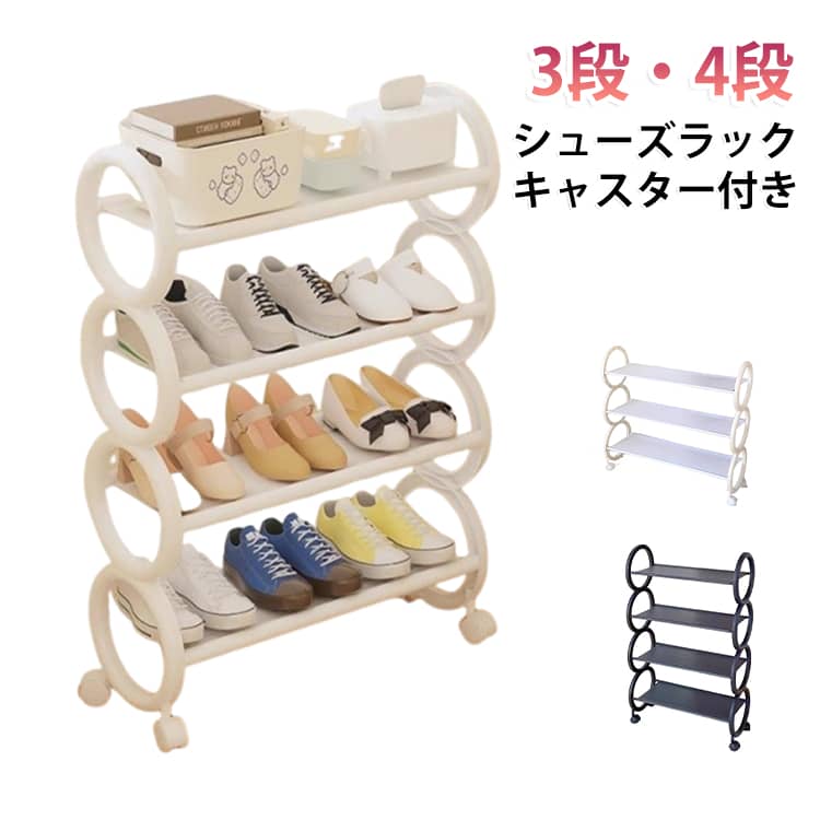 玄関をすっきり見せながら、おしゃれに収納できるキャスター付きシューズラックです。丸いサークルフレームがアクセントになった北欧風デザインで、玄関はもちろんリビングや子ども部屋にも自然になじみます。スリムなのに収納力があり、靴をすっきり整理でき...