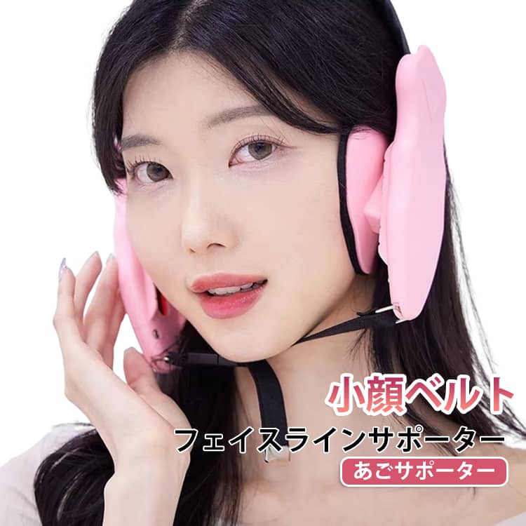 【フェイスラインにしっかりフィット】立体カーブ設計で、あごから頬にかけてやさしくフィット。長時間でも快適に着用できます。【柔らかなクッション素材】肌に触れる部分にはやわらかなクッション素材を採用。摩擦を抑え、快適な装着感を実現します。【サイ...