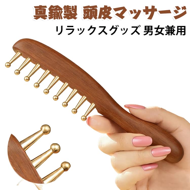 【無痕かっさ】肌に跡を残さず深部までアプローチ。独自のクシ形状と真鍮製のラウンドヘッドが、肌表面を強く擦ることなく、気になるコリや深部の筋肉へ効率よく刺激を伝達。赤みや跡を残しにくいため、お出かけ前や日中のセルフケアにも最適です。人間工学に...