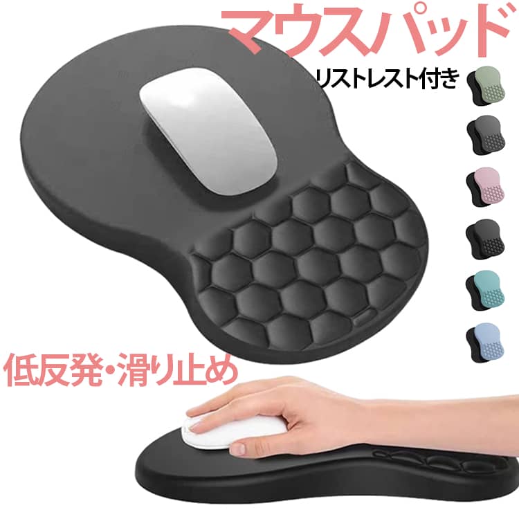 【人間工学設計で手首の負担を軽減】ストレスト一体型マウスパッドで手首の痛み・腱鞘炎対策。エルゴノミクス設計が手首を自然な角度にキープし、長時間のデスクワーク・テレワーク・在宅勤務による手首への負担を軽減します。【高精度な操作感と滑らかなライ...