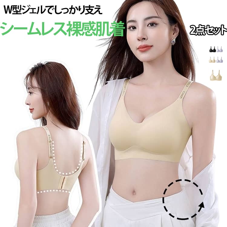 商品特徴W 型ジェルソフトサポート柔らかいジェル素材で胸元を優しく支え、きれいなバストラインを保ちます。ワイヤー不使用なので締め付け感なし、一日中快適です。シームレス裸感素材ナイロン＋スパンデックス混紡生地を採用。薄手で高弾性、肌にピッタリ...