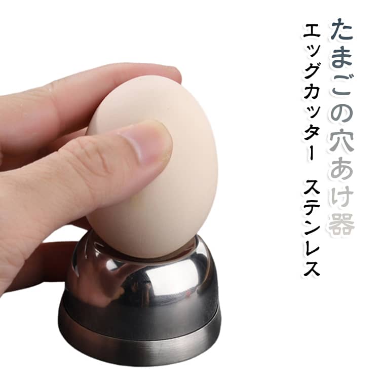改善された卵の沸騰：この卵パンチを使用して生の卵に穴を開ける前に、沸騰する前に、簡単に剥がすよく調理された卵を保証し、キッチンガジェットコレクションを強化する。信頼できるパフォーマンス：強力で永続的な304ステンレス鋼から構築された卵ホール...