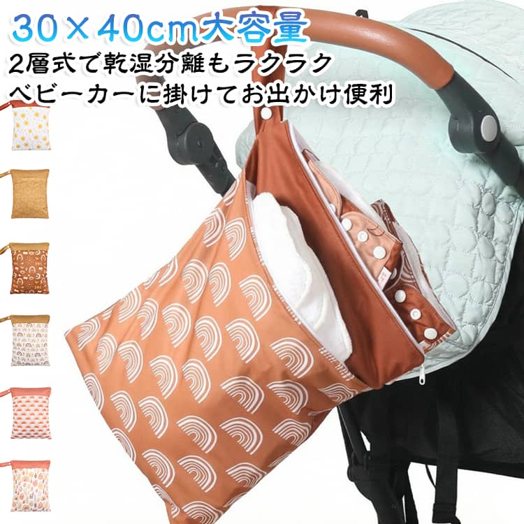 【用途】・汚れ物入れ ・着替え入れ ・オムツポーチ ・トラベルポーチ。・クラブ活動 部活動の着替え入れ・化粧ポーチ ・温泉バッグ ・プールバッグ ・ヨガバッグ ・下着入れ・シューズケース・ビーチバッグ ・お風呂バッグ。■自宅用と外出用、洗い...