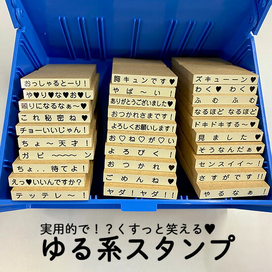 ゆる～いフレーズの一行印ふせんに押せば、ゆるさ爆発！ほっこりした気持ちにさせてくれます♪●文字は選択肢からご選択ください●取り寄せ商品のため5日程お待ちいただくことがございます。ご了承ください。＜文字一覧＞テッテレ～！えっ♥いいんですか？ち...