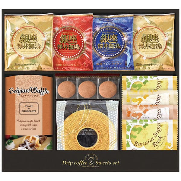 ●銀座澤井珈琲ドリップコーヒー(ゴールドブレンド8g×2袋・ルビーブレンド8g・ブレンドアクア8g各1袋)・クリームモンブランクッキー3個・ラスク(シュガー・セサミ各1個・バナナ2個)・ベルギーワッフル(プレーン2個・ショコラ1個)・ミルク...