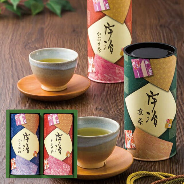 ●かぶせ茶110g・かりがね110g各1本・賞味期間/製造日より常温約360日・［日本製］・18.5×18×8cm・60サイズ・400g玉露と似た製法で栽培するかぶせ茶と爽やかな口当たりのかりがね（くき茶）の詰合わせです。※商品の内容・デザ...