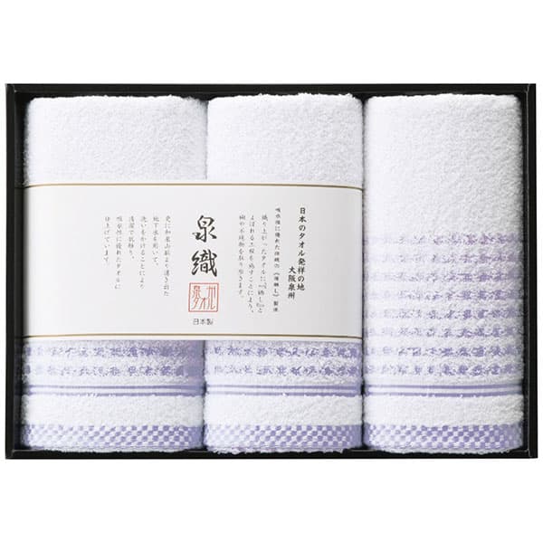 ●34×80cmフェイスタオル3枚・綿100％・［日本製］・33.5×24×5.5cm・80サイズ・455g使いやすい泉州タオルに美しい彩りを添える「泉州透かし織」スレン染料という特殊な染料によって染められた色糸を使って織り上げられ、パイル...