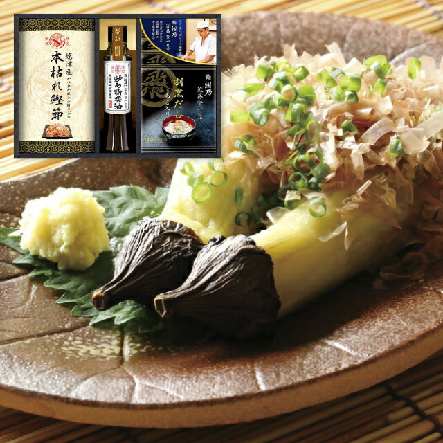 ●鮨紺乃近藤賢一監修あご入り割烹だしパック8g×4袋・鮨紺乃近藤賢一監修飛騨高山炒め物醤油200ml×1本・焼津産本枯れ鰹節15g×1袋・賞味期間/製造日より常温約360日・［日本製］・【小麦・大豆】・29×21×6.5cm・60サイズ・4...