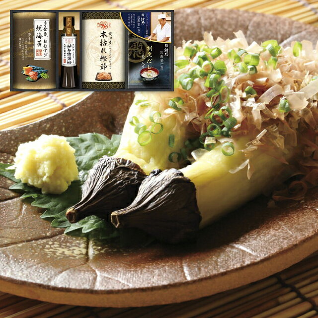 ●鮨紺乃近藤賢一監修あご入り割烹だしパック8g×4袋・鮨紺乃近藤賢一監修飛騨高山炒め物醤油200ml×1本・焼津産本枯れ鰹節15g・手巻きおむすび焼海苔(半切5枚)各1袋・賞味期間/製造日より常温約360日・［日本製］・【小麦・大豆】・39...