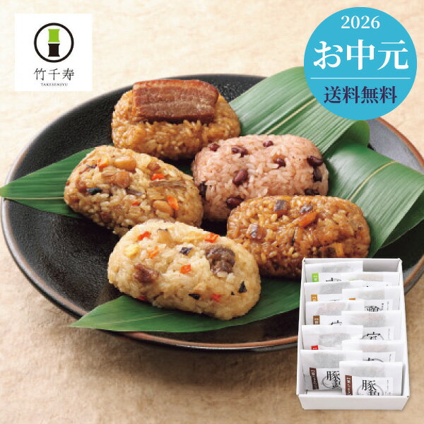 商品内容 ●中華ちまき・鶏ごぼうちまき・穴子ちまき・赤飯各70g×各2、豚角煮ちまき80g×2●賞味期間：製造より90日●アレルギー：乳成分・小麦●原産国：日本●白箱入●箱サイズ：約16×22×10cm●箱重量：約1kg●梱包詳細：商品→化...