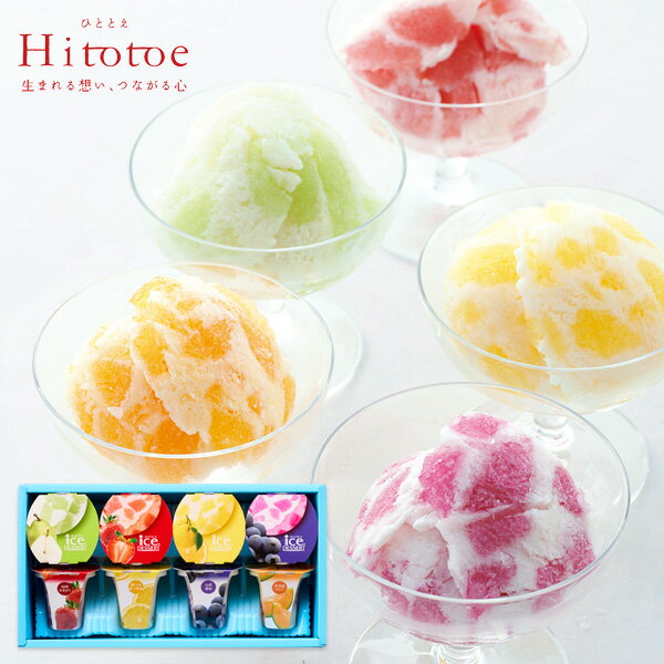 商品名 凍らせて食べる アイスデザート 〜国産フルーツ入り〜 8号 IDF-20 商品内容 山梨葡萄＆ヨーグルト味×2個瀬戸内柚子檸檬＆ヨーグルト×2個北海道メロン＆ヨーグルト味×1個福岡あまおう＆ヨーグルト味×2個山形ラ・フランス＆ヨーグ...