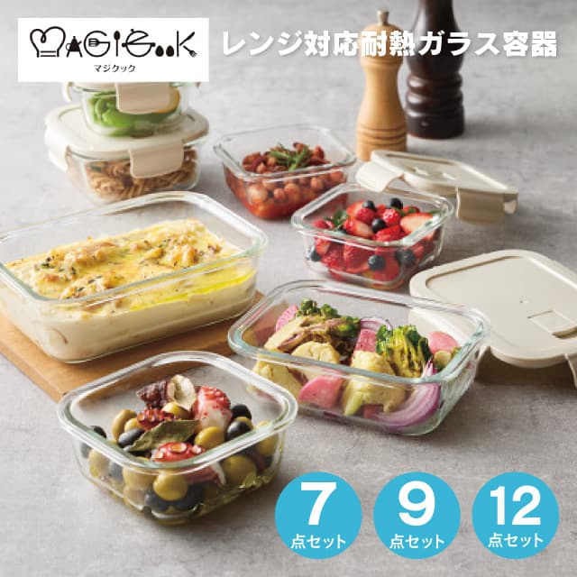 7点セット商品内容 ●商品内容・角型320ml（約12.1×12.1×5.8cm・320ml）×3・角型520ml（約14×14×6.4cm・520ml）×2・角型640ml（約17.7×13.5×6.2cm・640ml）×1・角型1.05...