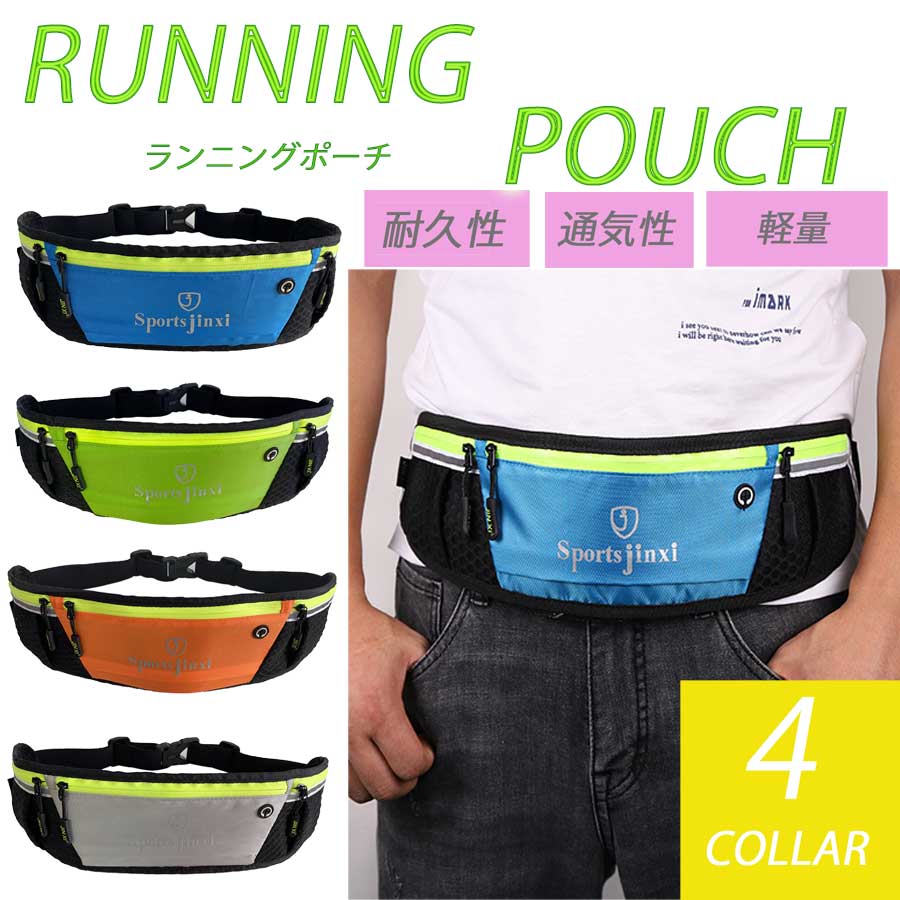 3zip　ランニング マラソン　スマートフォン　ウエストバック　スマートフォンポーチ ランニングポーチ　ウエストポーチ　防水　　　 【商品情報】 ◎防水効果有り ポリエステル素材で汚れに強く、防水効果有り。（※イヤホンの穴用のがある為、浸水...