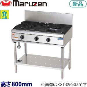 業務用熱機器・maruzen熱機器・厨房機器・業務用厨房機器 製品仕様書 商品名　　　　maruzen　NEWパワークックガステーブル メーカー　　　maruzen 型式　　　　　RGT-0963D 外形寸法　　　幅900mm × 奥行60...
