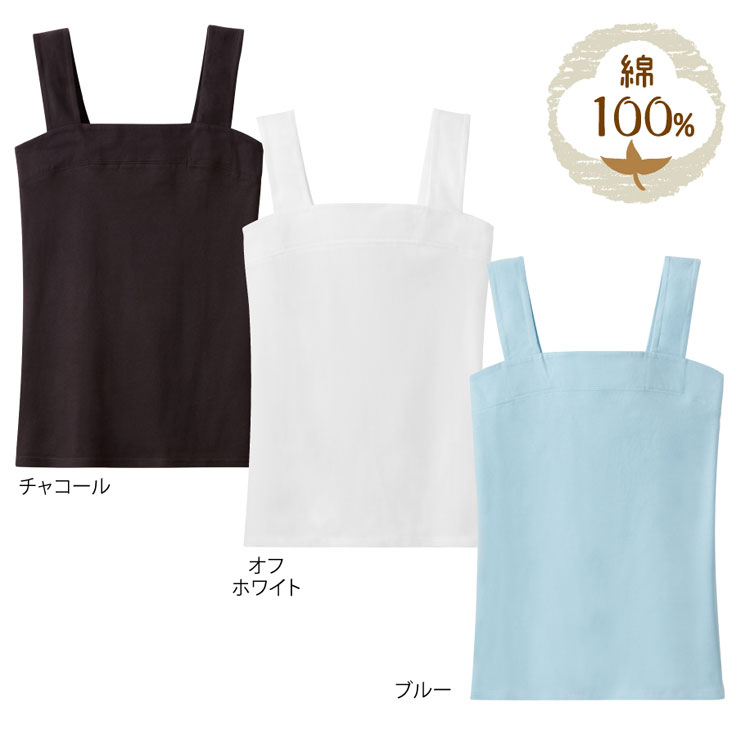 メール便での配達ですので一読ください。 インナーとしてもアウターとしても着られる。吸汗性にも優れた綿100%素材で、肌に優しいタンクトップ。胸元と脇に優しくフィットして、胸元や袖口からチラ見えするのを防止します。腕を上げても前かがみになって...