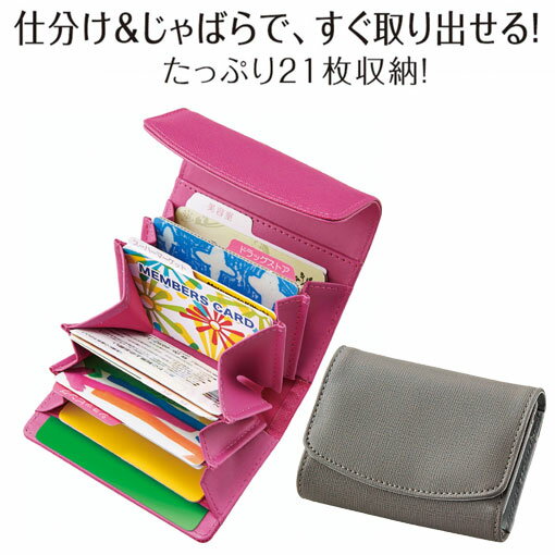 仕分け＆じゃばらで、カードがすぐ取り出せます。たっぷり21枚収納できます。(じゃばらポケットには1ポケットあたりカードが4枚入ります）整理しやすいインデックスカード10枚付き。(タイトル付き5枚・無地5枚）手のひらサイズでコンパクト。大きめ...