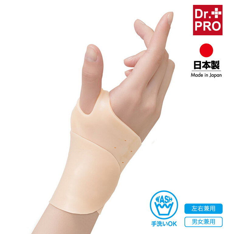 メール便での配達ですので一読ください。 巻くだけで親指・手首をしっかりホールド。伸縮性に優れたゲル素材で、親指から手首までしっかりホールドします。本体の厚さ約1.5mm。軽くて薄型、肌になじみ目立ちにくく、快適なつけ心地です。粘着力の強いゲ...