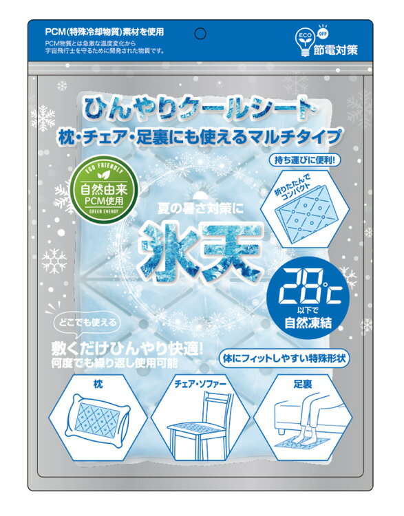 敷くだけでひんやり快適。どこでも使えるマルチタイプ。服が濡れず水滴が出ないから快適。折り畳んでコンパクトにできるので持ち運びにも便利。体にフィットしやすい特殊形状で色んな部位に使用できます。自然由来素材のPCMを使用しているので一定の温度を...