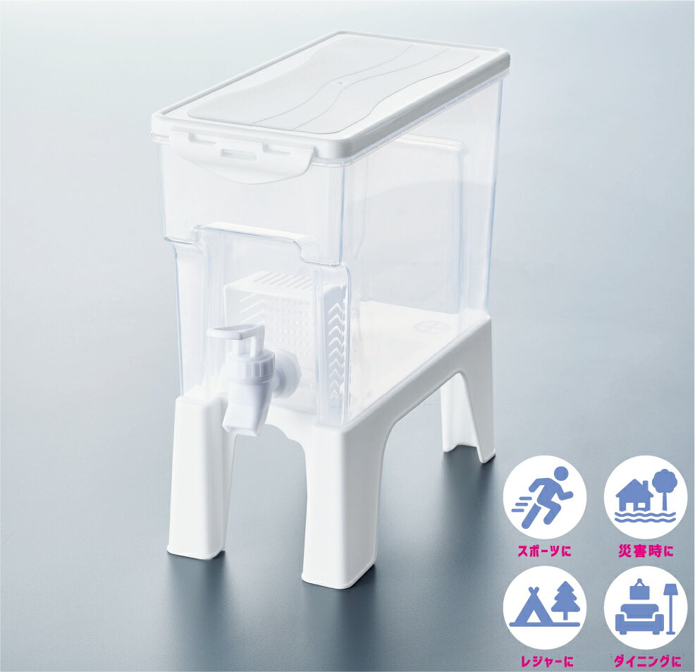 冷蔵庫にスッポリ入る、ドリンクサーバー。高さが変えられるスタンド付き。スタンドを付けてテーブルの上で、スタンドをひっくり返して冷蔵庫の中で。2WAYでご使用いただけます。蛇口をプッシュするだけでらくらく。フタがガバッと開く。ドリンクの補充＆...