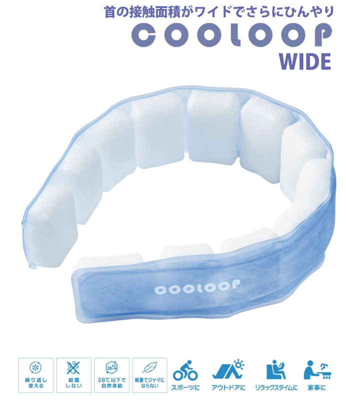 ※※この商品は沖縄・離島にお届けの場合は送料別途となります。お問い合わせ下さい※※ 温度調節機能を持つ特殊素材「PCM」を使用したネックリングにワイドタイプが登場。ブロック状のシートと樹脂プレートがしっかり首に密着するので冷感UP。36℃の...