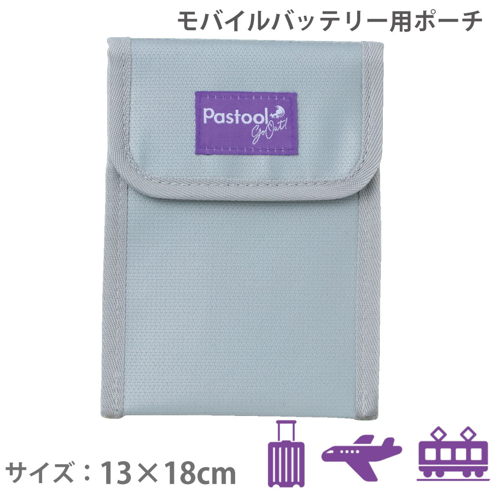 メール便での配達ですので一読ください。 モバイルバッテリー等が発火・燃焼しても炎が燃え広がりにくい二層の難燃性生地のポーチ。旅先への長距離移動や日常使いにも安心。飛行機、電車でリュックやバッグに。便利なカラビナ付。 ■サイズ(約)／13×1...